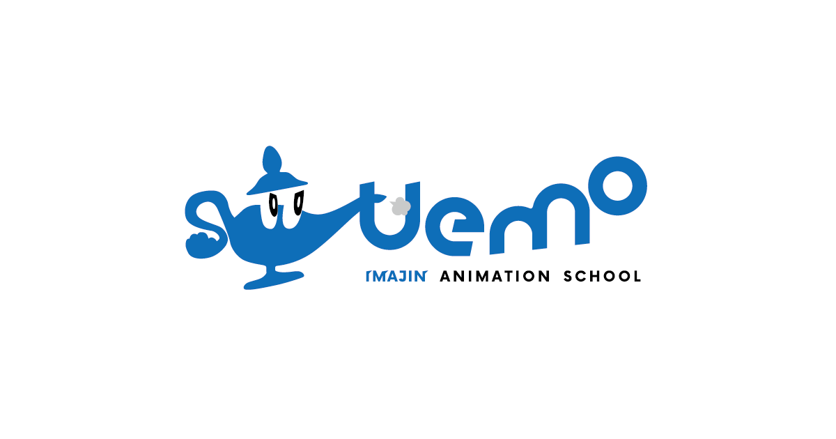 Uemo Animation School - アニメ業界への思いやアニメクリエイターとしてのスキルを育てよう